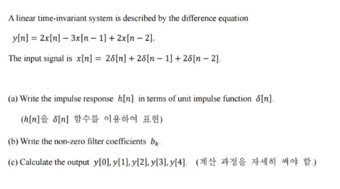 Solved A linear time-invariant system is ﻿described by ﻿the | Chegg.com