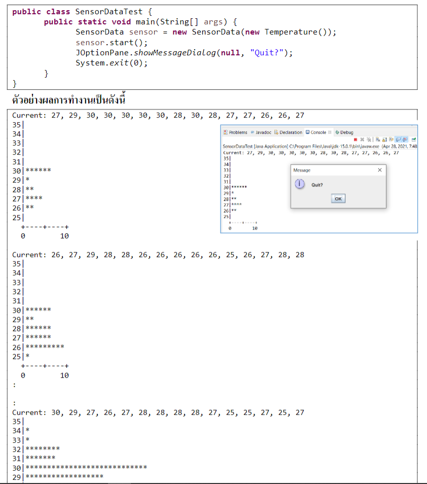«interface» ActionListener Sensor Data -REPORT_ROUND: | Chegg.com