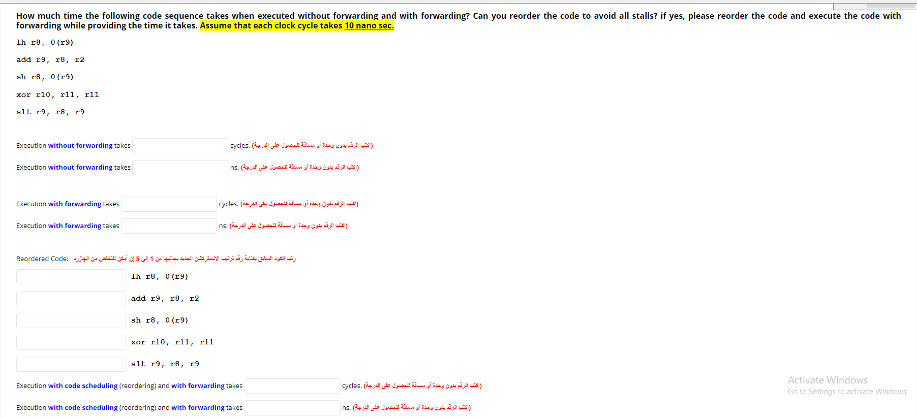 Solved forwarding while providing the time it takes. Assume | Chegg.com