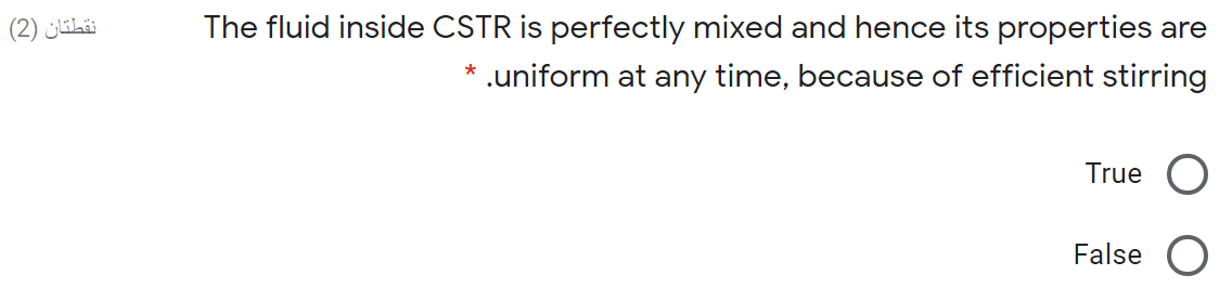 Solved نقطتان (2) The fluid inside CSTR is perfectly mixed | Chegg.com