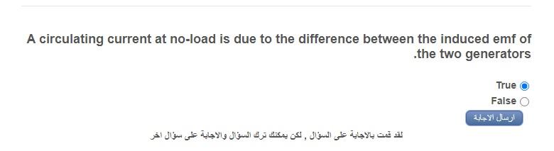 Solved A circulating current at no-load is due to the | Chegg.com