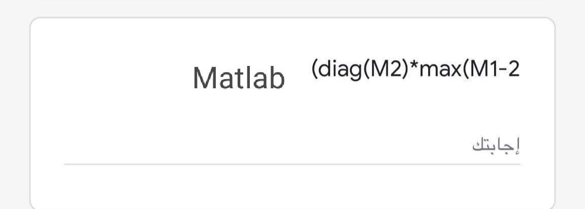 Matlab (diag(M2)*max(M1-2 إجابتك | Chegg.com