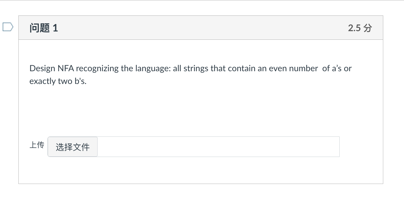 Solved 问题 1Design NFA recognizing the language: all strings | Chegg.com