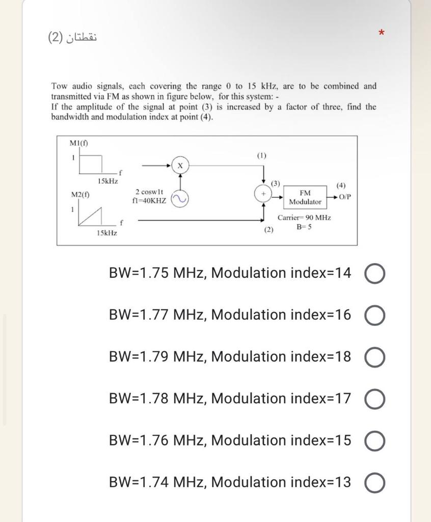 Solved نقطتان (2) Tow audio signals, each covering the range | Chegg.com