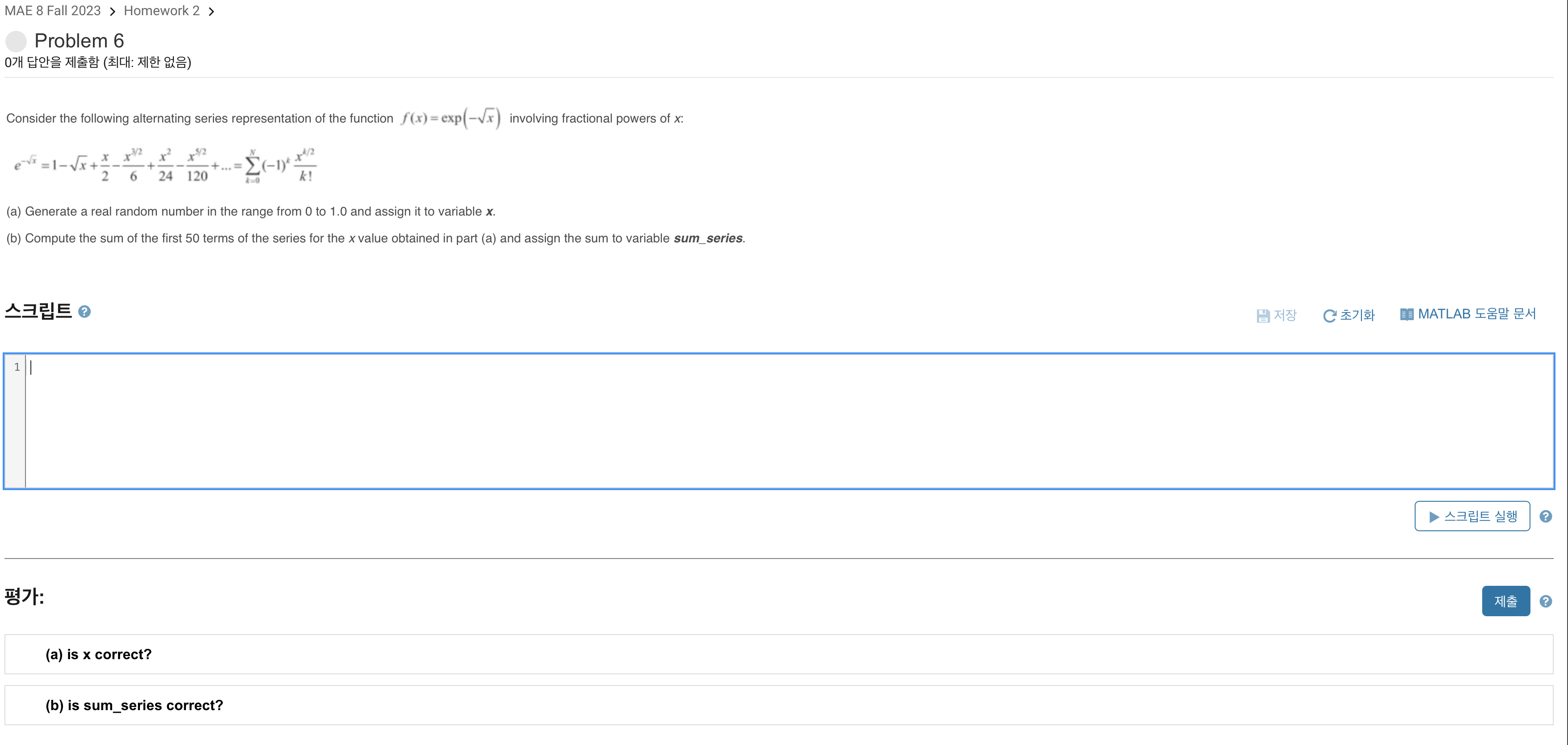 Solved MAE 8 Fall 2023> Homework 2 > Problem 6 0 개 답안을 제출함 | Chegg.com