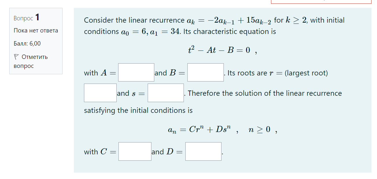 Solved Вопрос 1 Consider the linear recurrence ak = –20k-1 + | Chegg.com