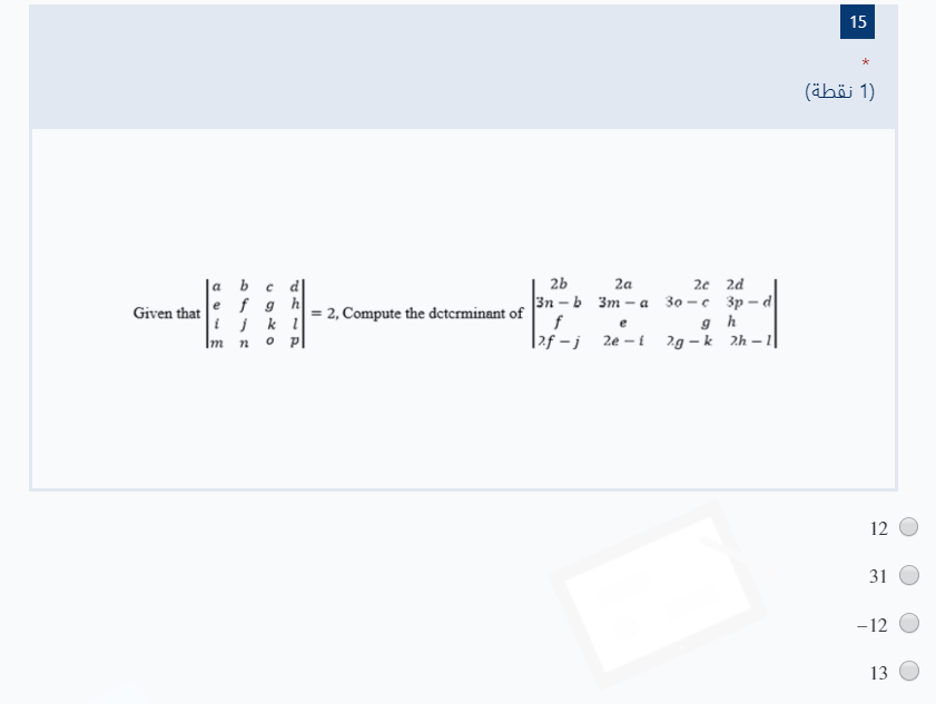 Solved 15 (1 نقطة) 2b 2a a b c d 2c 2d Given that e f g hl | Chegg.com