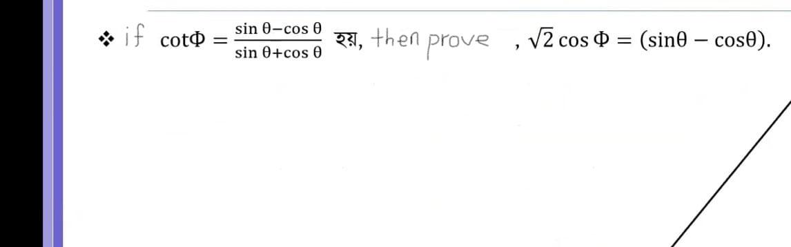 Solved if coto sin 0-cos হয়, , then v2 cos Q = (sino – | Chegg.com
