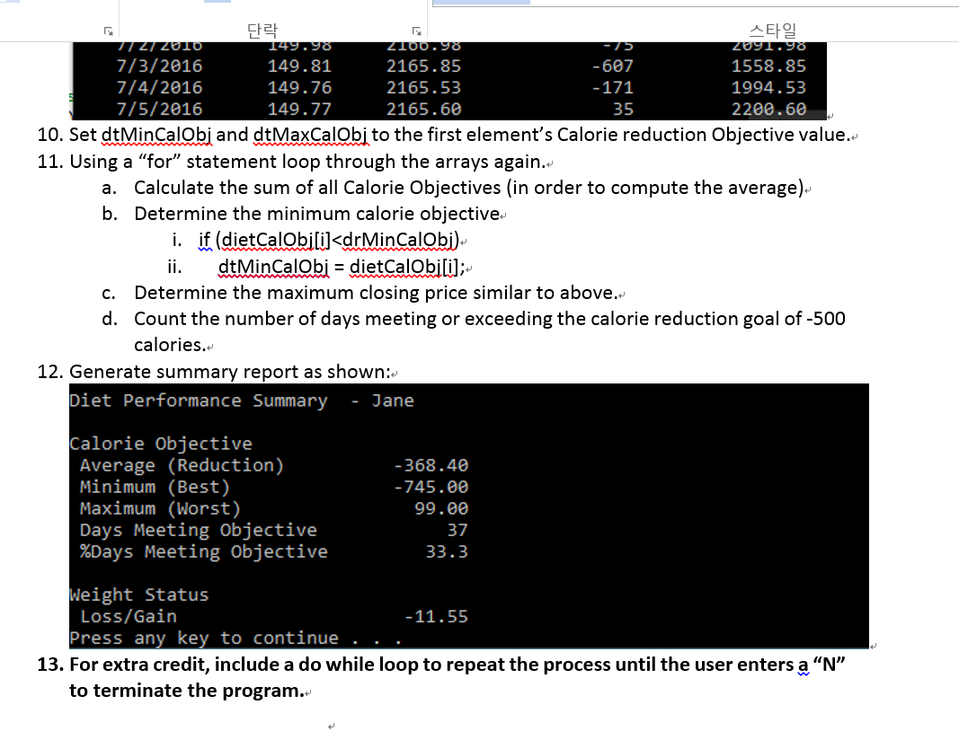 Solved 단락 스타일 Program Description Write a program that can | Chegg.com