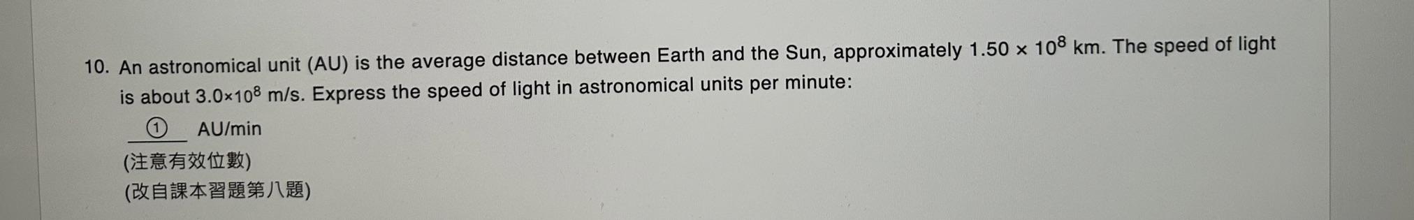 Solved 10. An astronomical unit (AU) is the average distance | Chegg.com