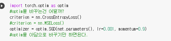 Solved i want to change optim to adam. its pytorch cifar 100 | Chegg.com