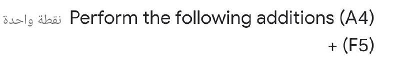 Solved (Perform the following additions (A4 نقطة واحدة + | Chegg.com