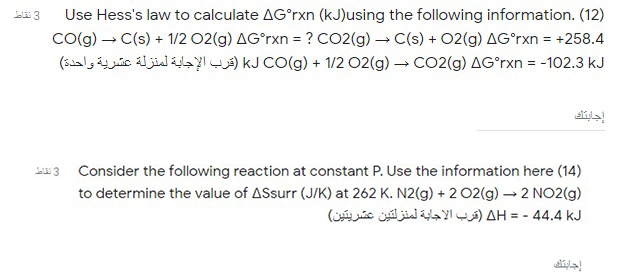 Solved LE 3 Use Hess's law to calculate AG rxn (kJ)using the | Chegg.com