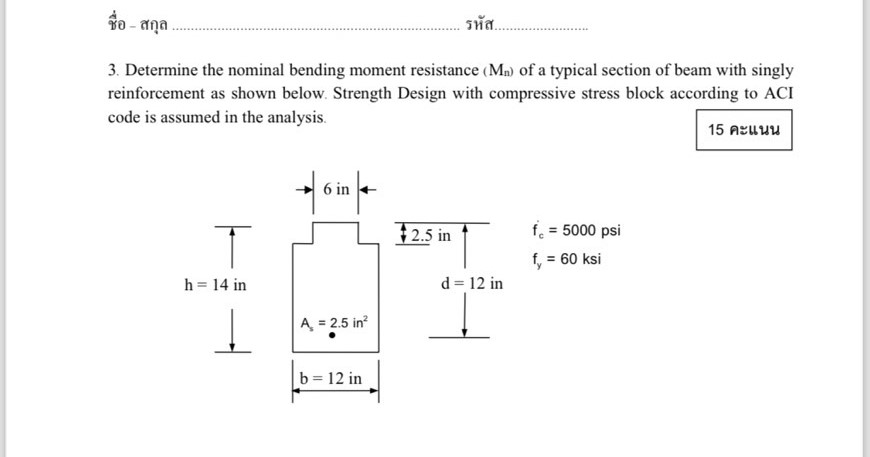 Solved 3. Determine the nominal bending moment resistance | Chegg.com