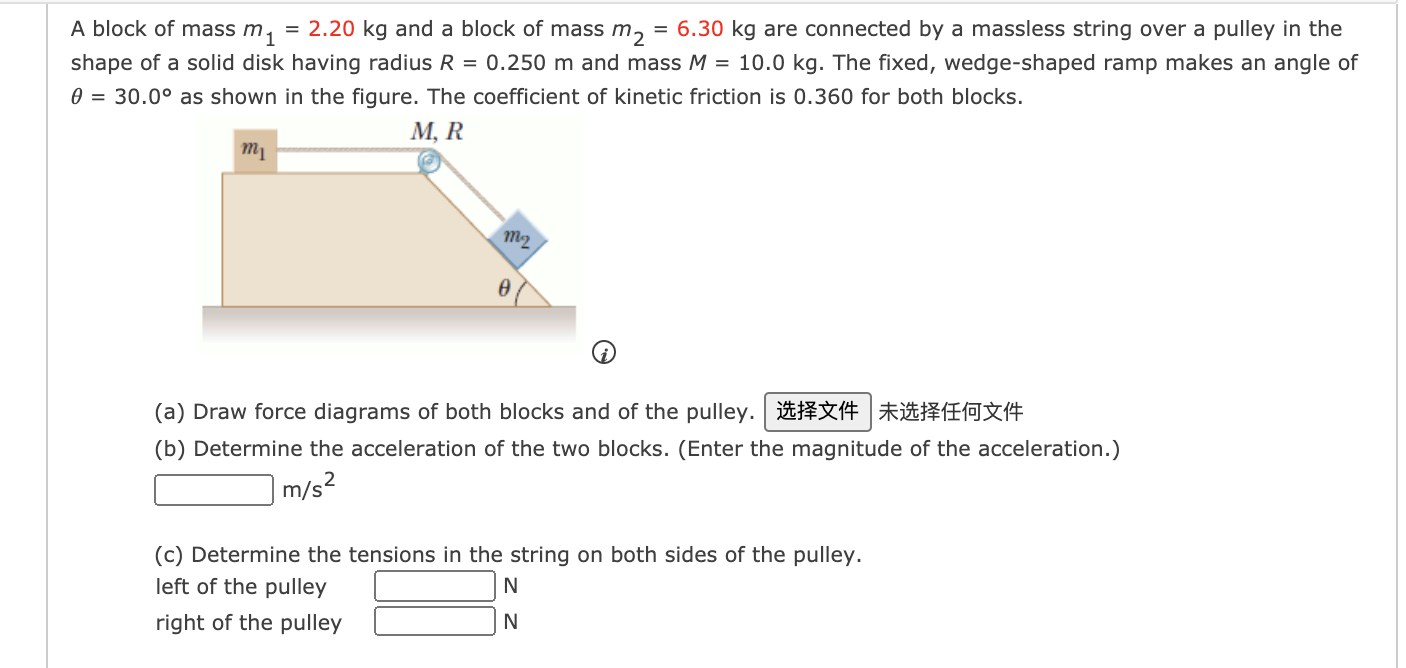 Solved A block of mass m1 = 2.20 kg and a block of mass m2 = | Chegg.com