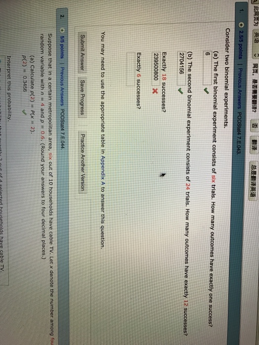 Solved Consider two binomial experiments. (a) The first | Chegg.com