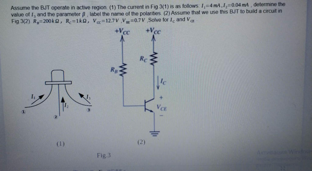 Solved Assume the BJT operate in active region. (1) The | Chegg.com