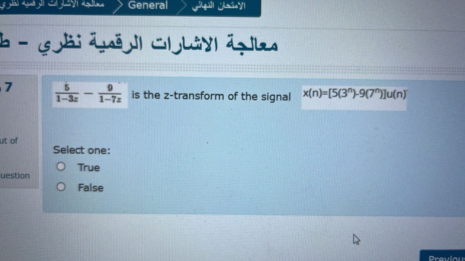 Solved 51-3z-91-7z ﻿is the z-transform of the signal | Chegg.com