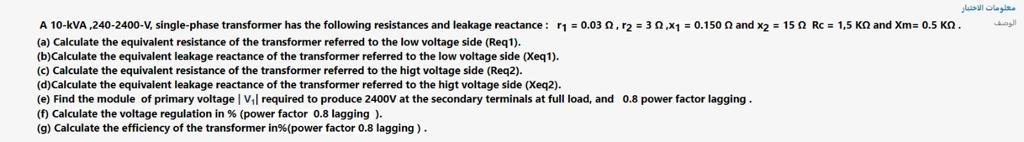 Solved A 10-kVA ,240-2400-V, single-phase transformer has | Chegg.com