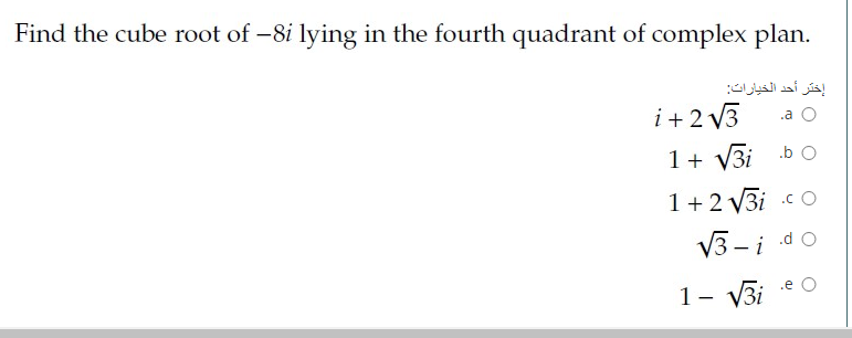 Solved Find the cube root of -8i lying in the fourth | Chegg.com