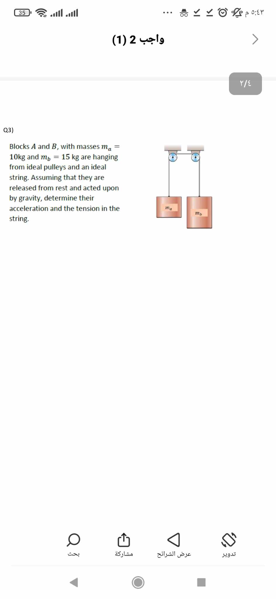 Solved Blocks A and B, with masses ma= 10 kg and mb=15 kg | Chegg.com