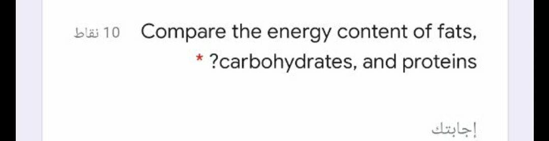 Solved ,Compare the energy content of fats 10 نقاط | Chegg.com