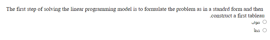 Solved The first step of solving the linear programming | Chegg.com
