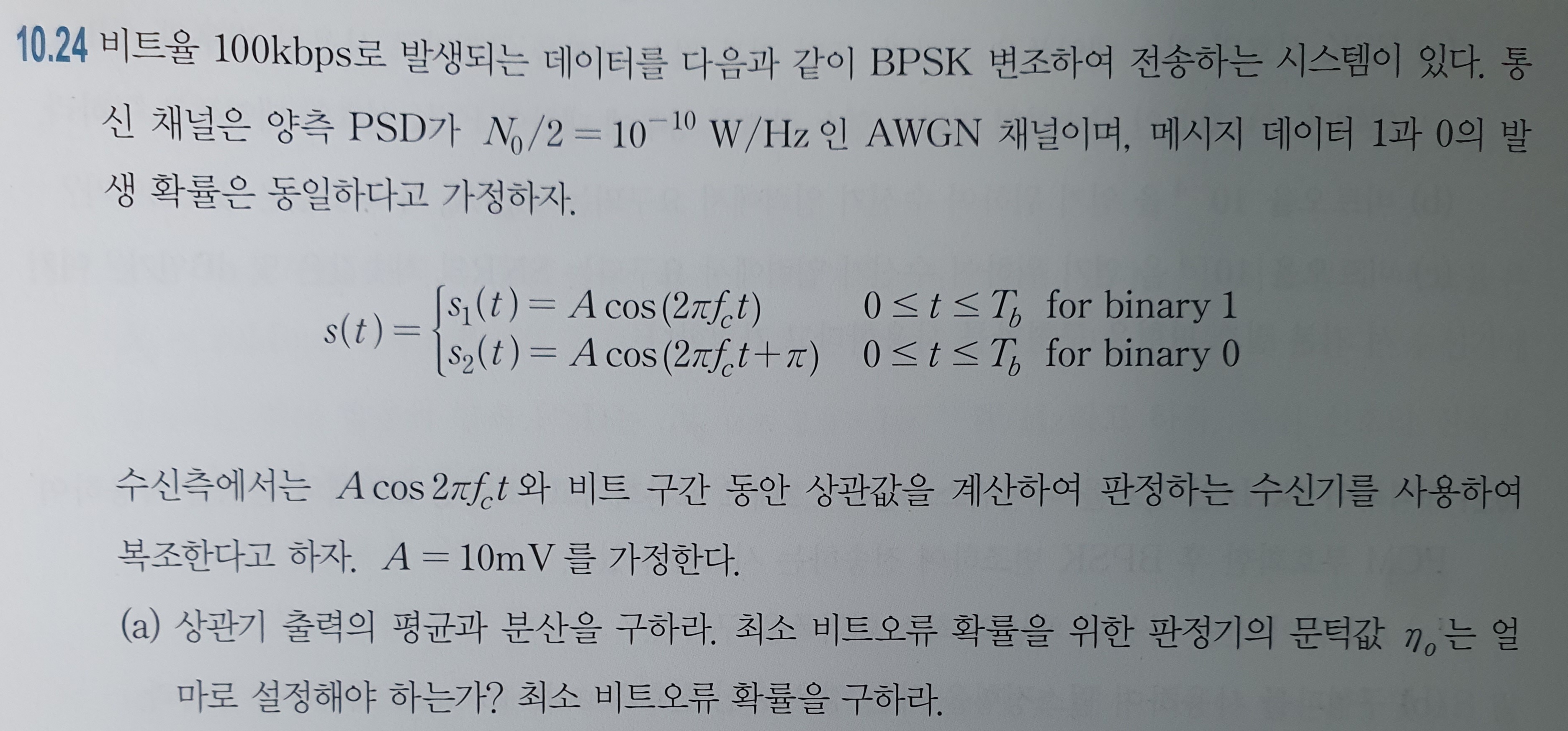 Solved 10.24 ﻿A system transmits data at a bit rate of 100 | Chegg.com
