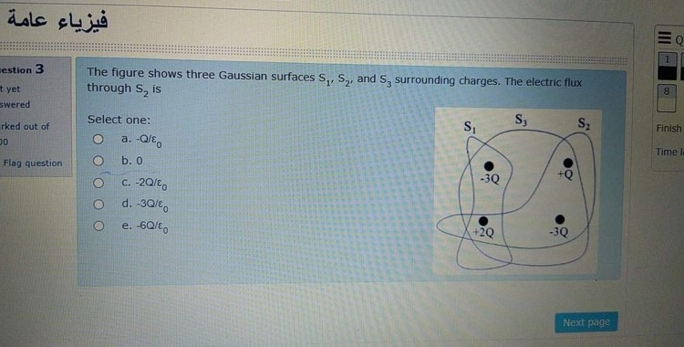 Solved فيزياء عامة estion 3 8 t yet swered rked out of 00 S | Chegg.com
