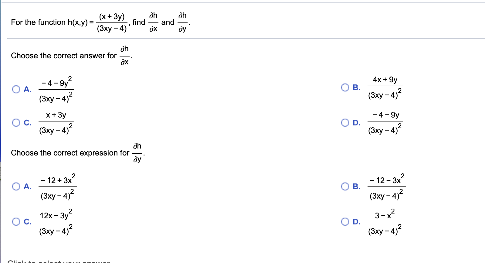 Solved For the function h(x,y) = (x + 3y) (3xy - 4) find ah | Chegg.com