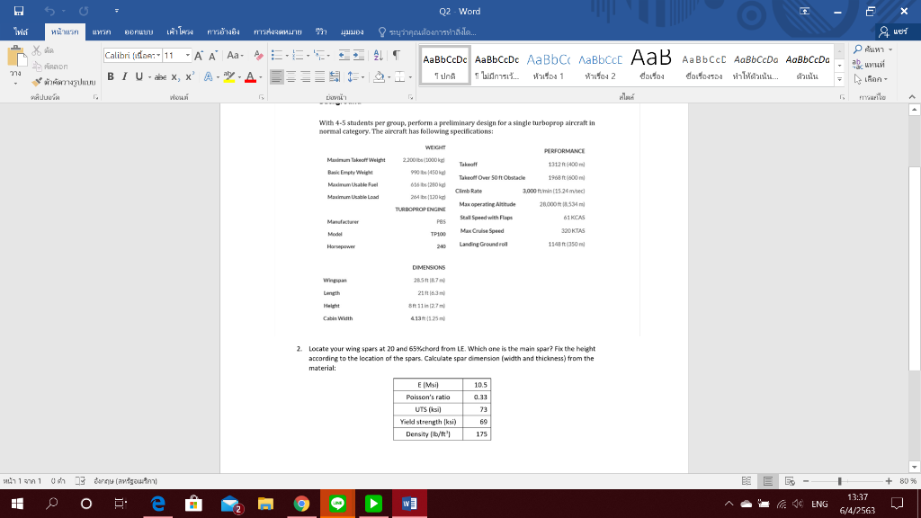 - Q2 - Word 9 ระบว่าคุณต้องการทางใด “ไฟล์ | หน้าแรก | | Chegg.com