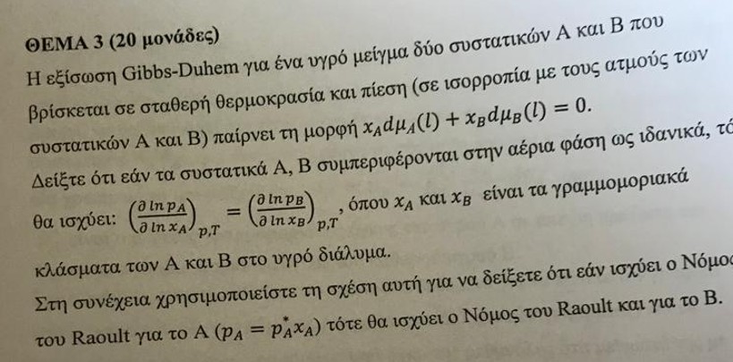 Solved The Gibbs Duhem Equation For A Liquid Mixture Of Two 