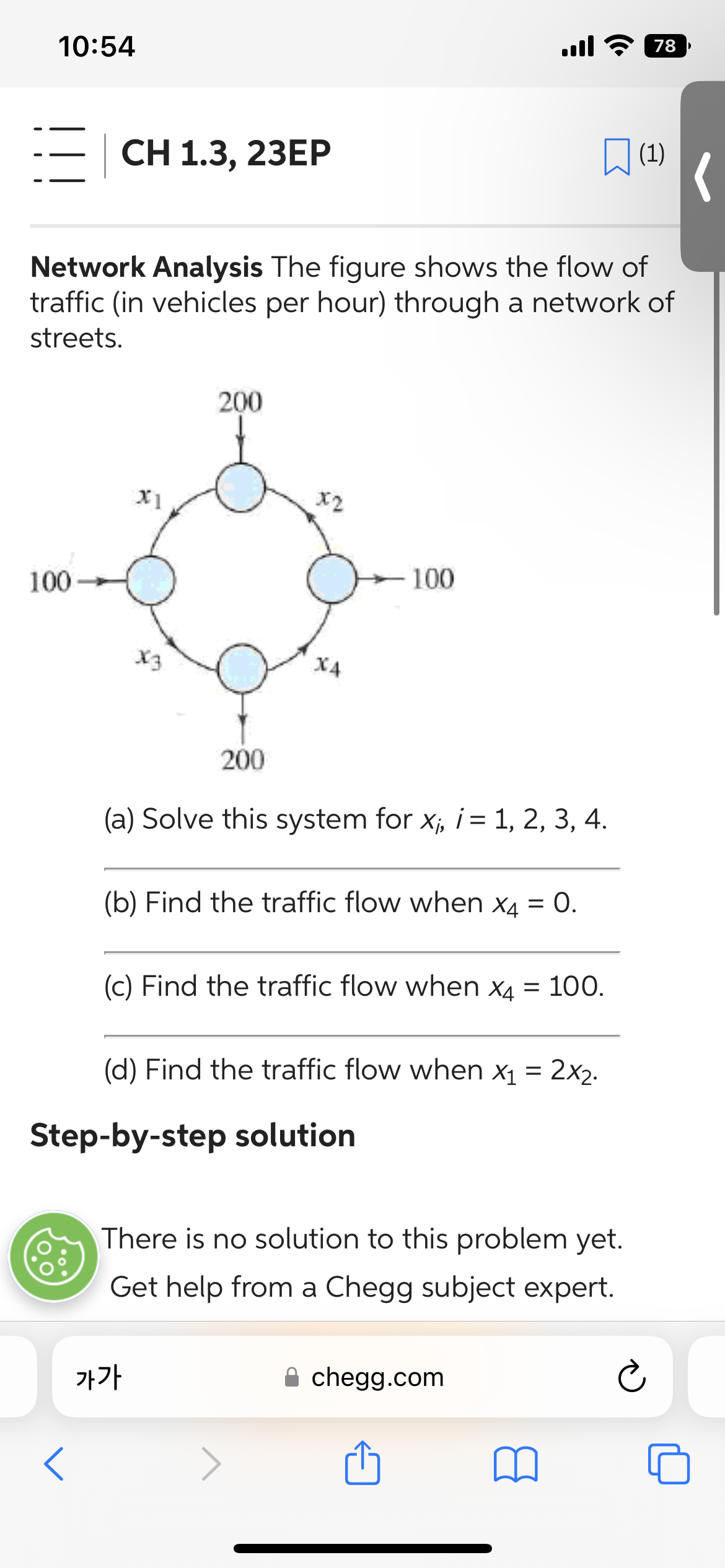Network Analysis The figure shows the flow of traffic | Chegg.com