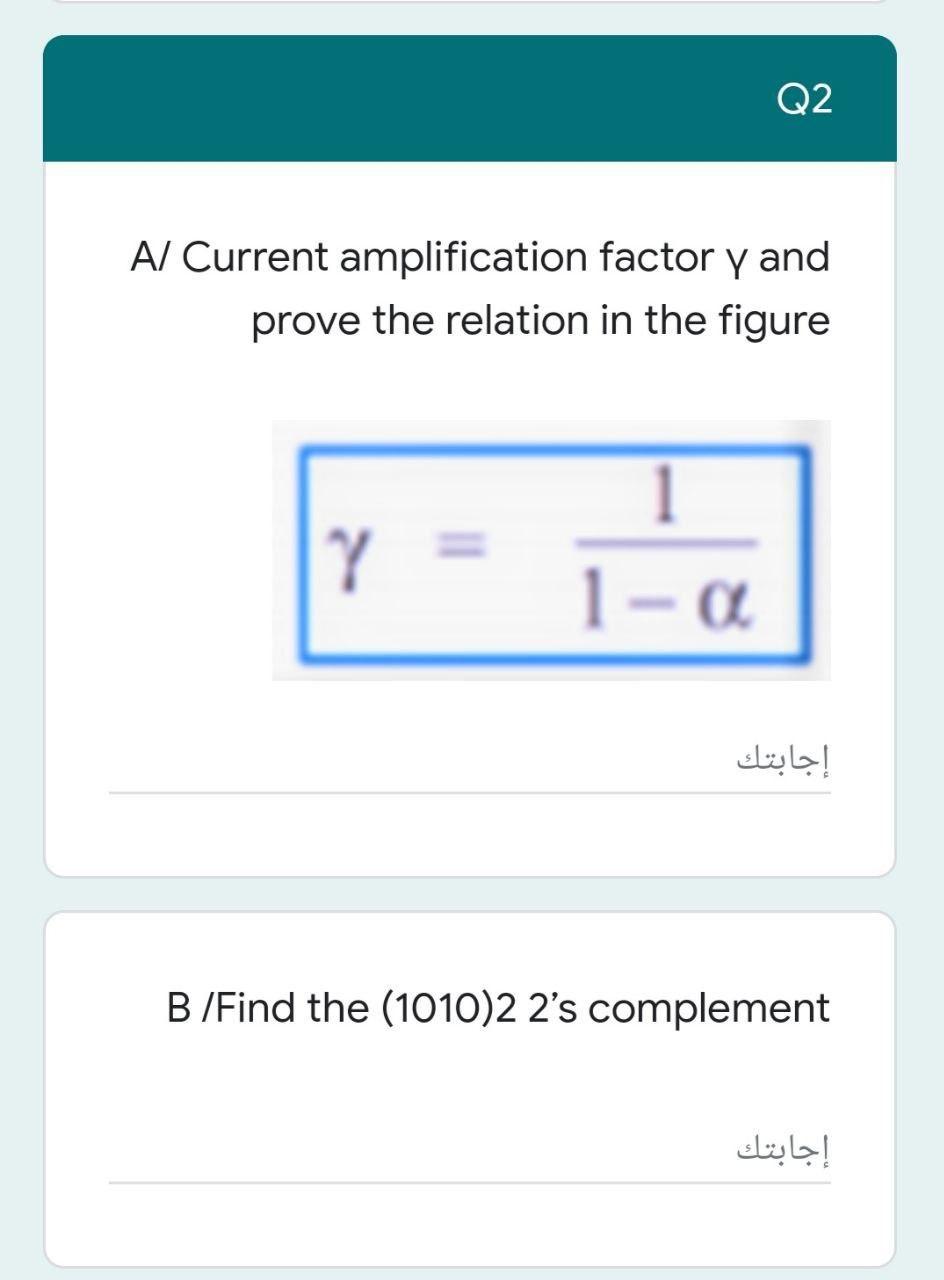 Solved Q2 A/ Current amplification factor y and prove the | Chegg.com