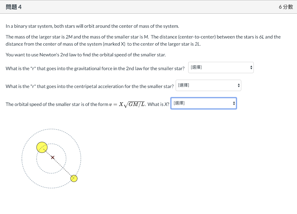 Solved 4 6 In a binary star system, both stars will orbit | Chegg.com