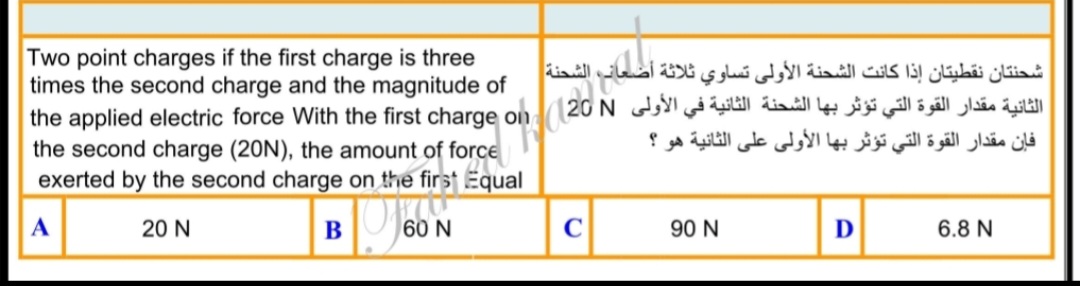 Solved Two point charges if the first charge is three times | Chegg.com