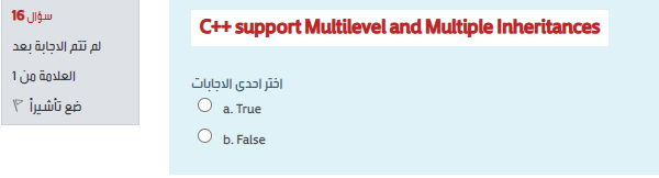 Solved السؤال 16 C++ support Multilevel and Multiple | Chegg.com
