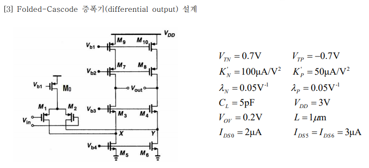 Design a circuit to generate a 2uA reference current | Chegg.com
