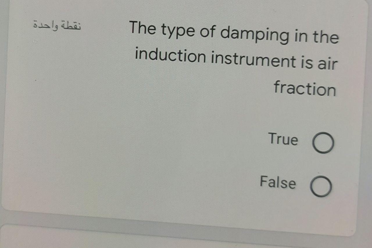 Solved نقطة واحدة The type of damping in the induction | Chegg.com