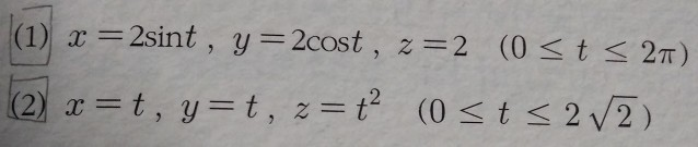 Solved (1) x =2sint, y=2cost, z=2 (0 | Chegg.com
