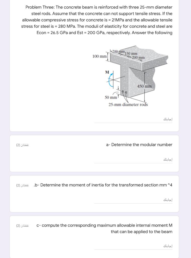Solved Problem Three: The concrete beam is reinforced with | Chegg.com