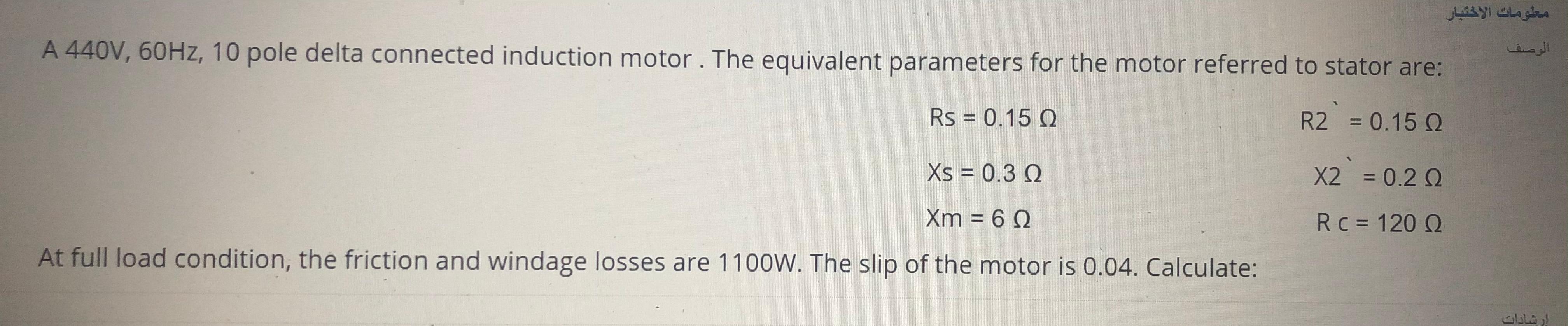 Solved R1= 0.15 calculate : 1- The stator line current 2- | Chegg.com