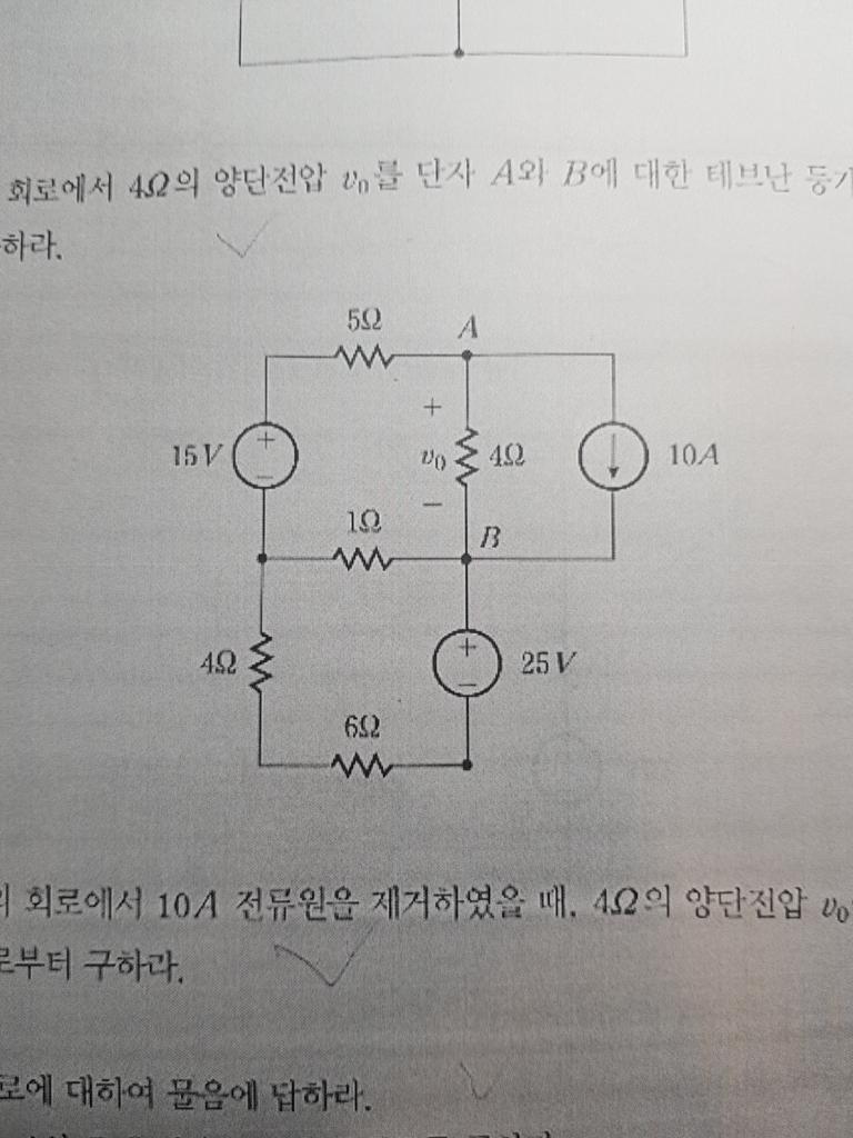 Solved When the 10A current source is removed from the above | Chegg.com