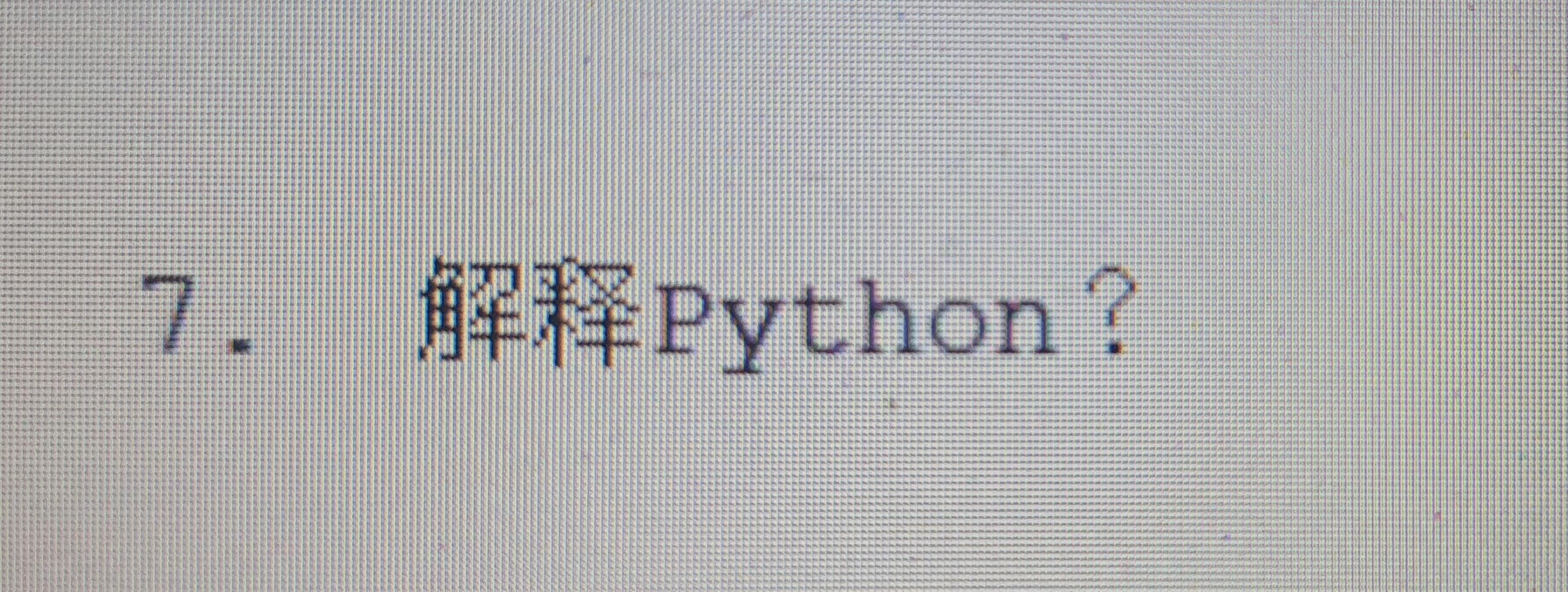Solved 7. Python? 角呈祥 | Chegg.com