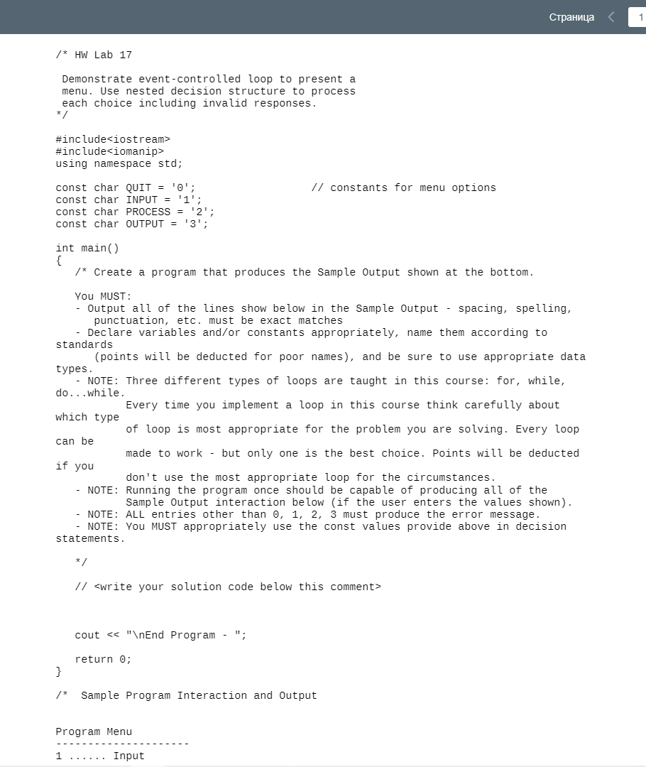 Solved Страница 1 /* HW Lab 17 Demonstrate event-controlled | Chegg.com