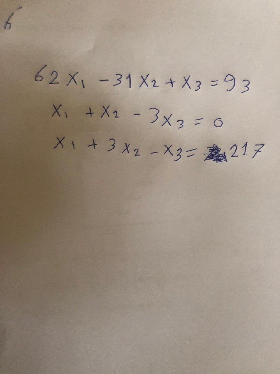 Solved 62 X, -31 X2 + X3=93 X + X2 - 3X3 = 0 X1 + 3 x2 -X3= | Chegg.com