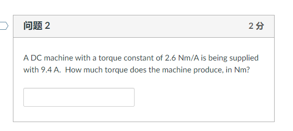 Solved D. 问题2 25 A DC machine with a torque constant of 2.6 | Chegg.com