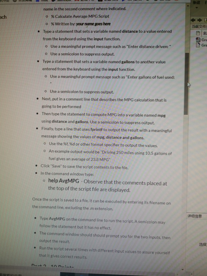 Solved Part 1 - 10 Points Script for calculating Average | Chegg.com