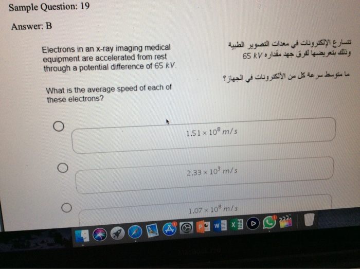 Solved Sample Question 19 Answer B Electrons In An X Ray