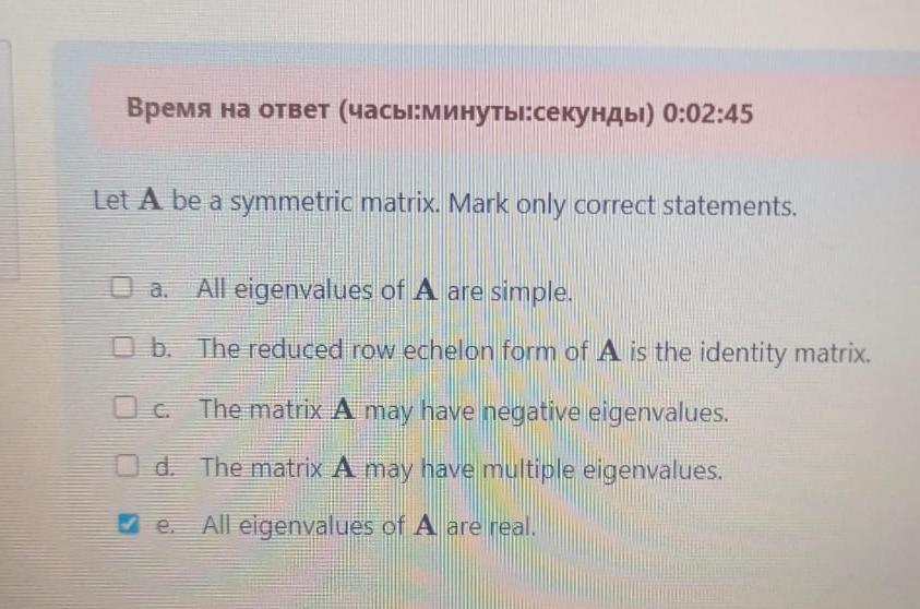 Solved Let A be a symmetric matrix. Mark only correct | Chegg.com